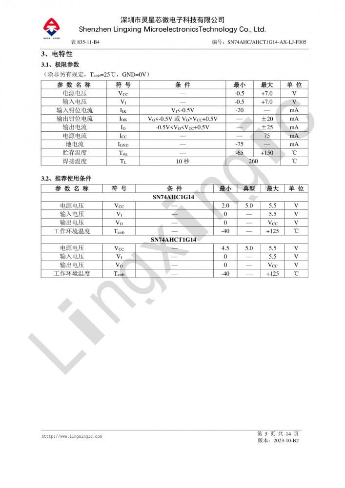 SN74AHC1G14DB(LX) datasheet page 5