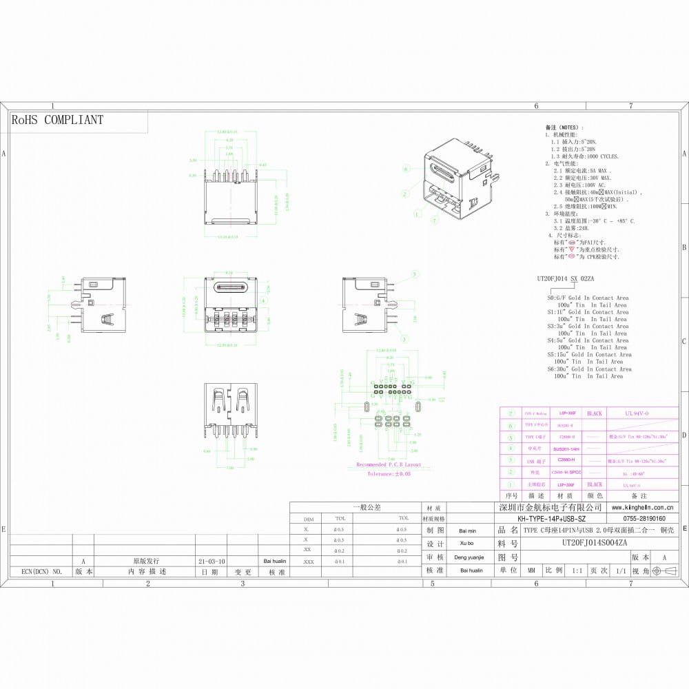 KH-TYPE-14P+USB-SZ product drawing