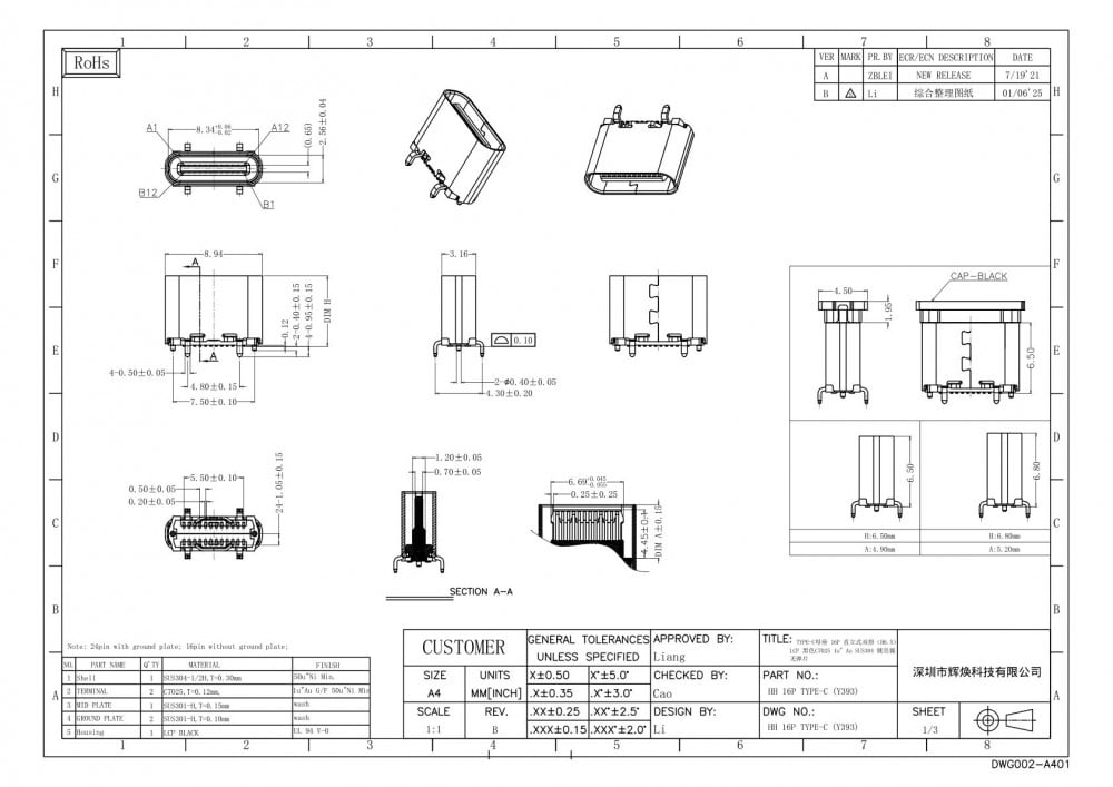 HH 16P TYPE-C (Y393) technical drawing page 1