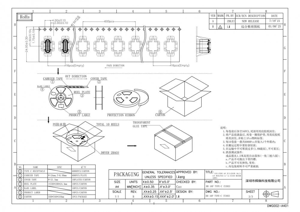 HH 16P TYPE-C (Y393) technical drawing page 3