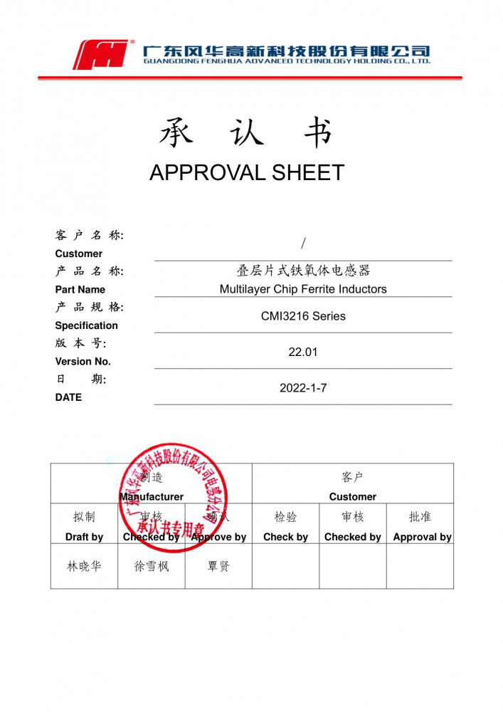 FH CMI321609 specification page 1