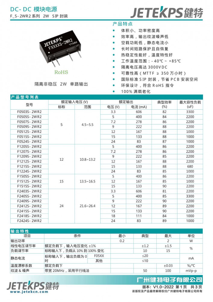 F1212S-2WR2 datasheet page 1