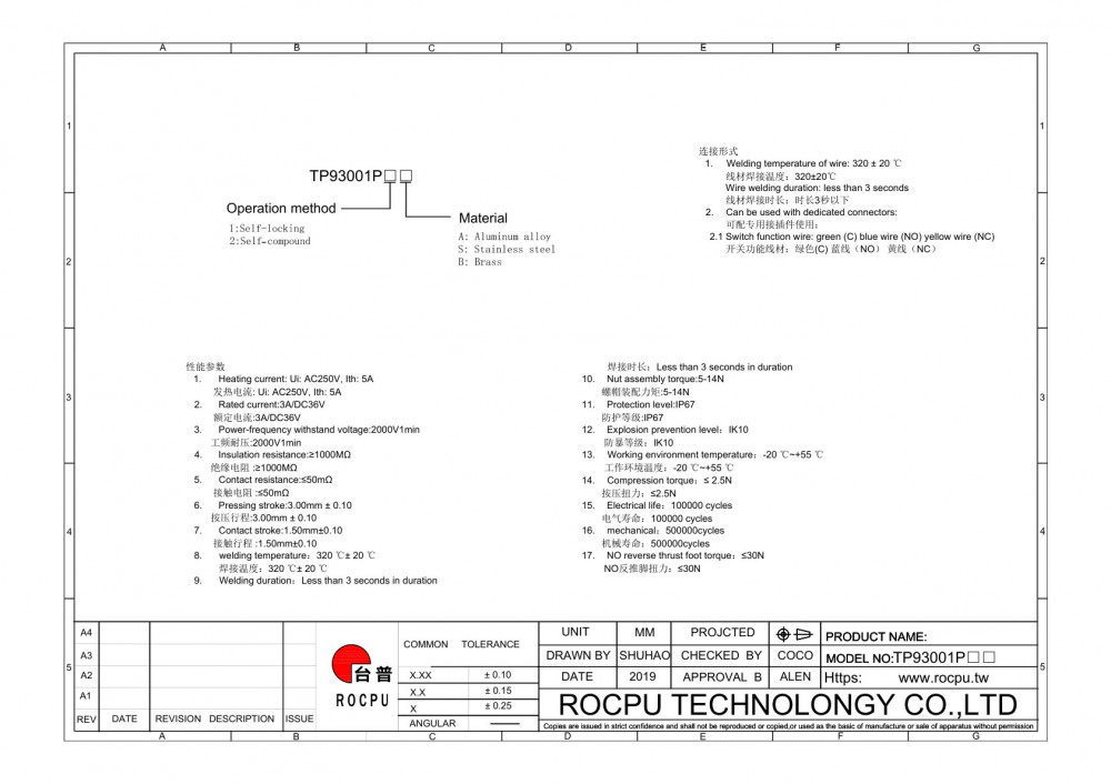 TP93001 technical drawing reference, page 2