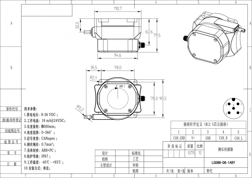 LG08M-08-1ABY technical document page