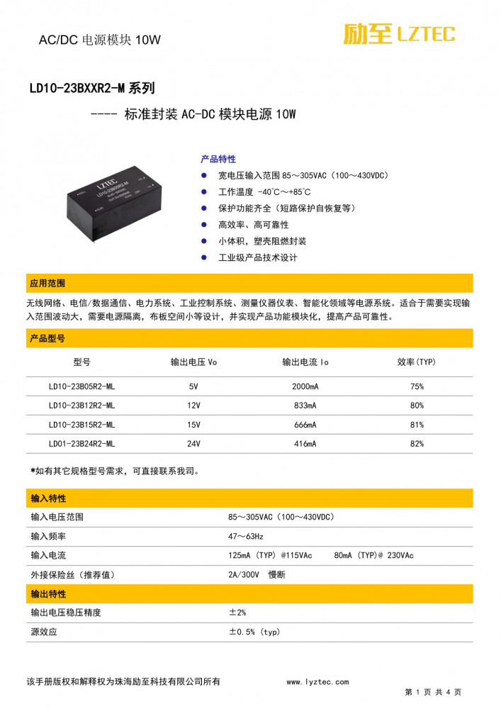 LD10-23B12R2-ML datasheet page 1