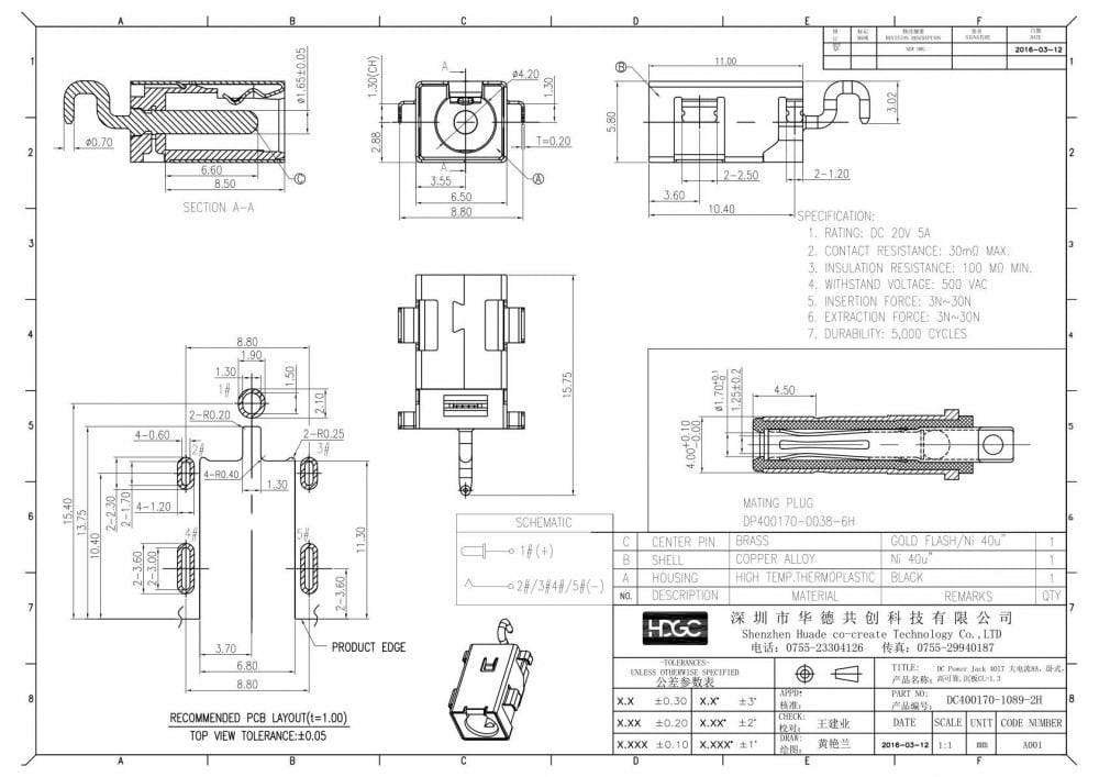 HDGC DC400170-1089-2H technical document preview