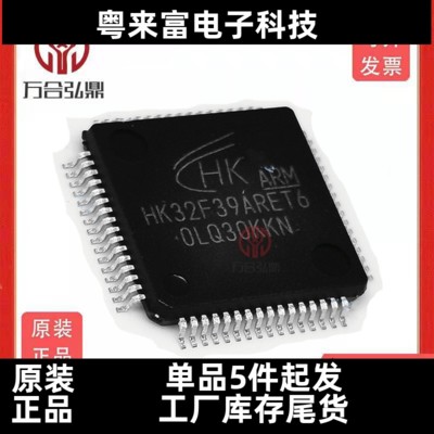 HK HK32F39AVET6 for sale