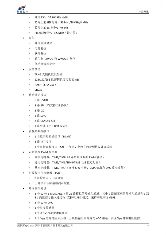 HK32F39A datasheet page 10