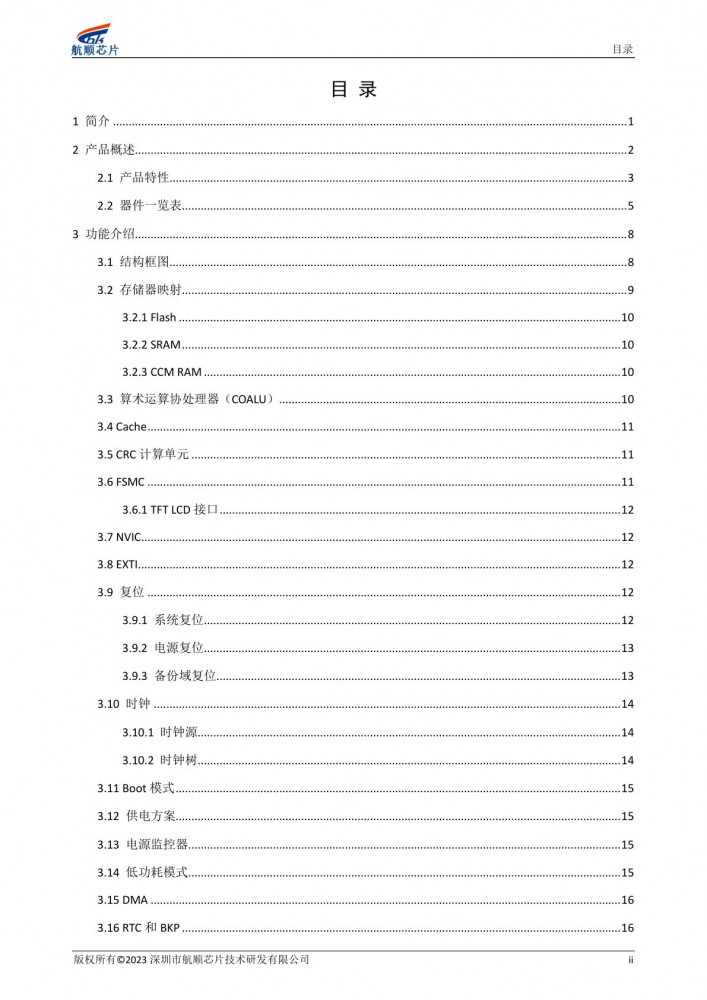 HK32F39A datasheet page 3
