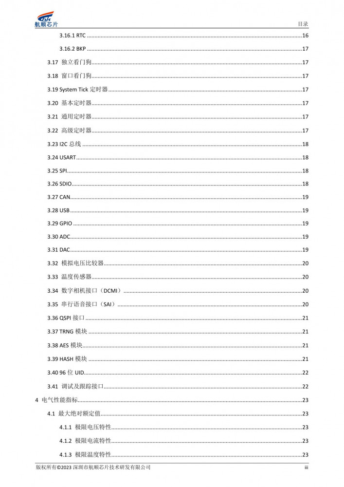 HK32F39A datasheet page 4