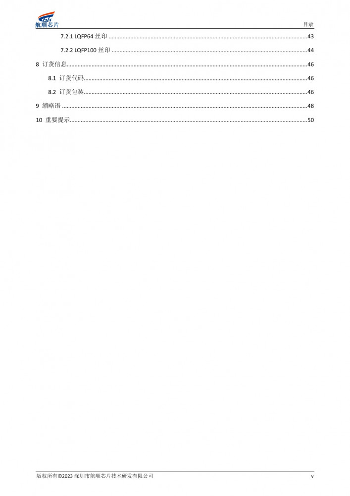 HK32F39A datasheet page 6