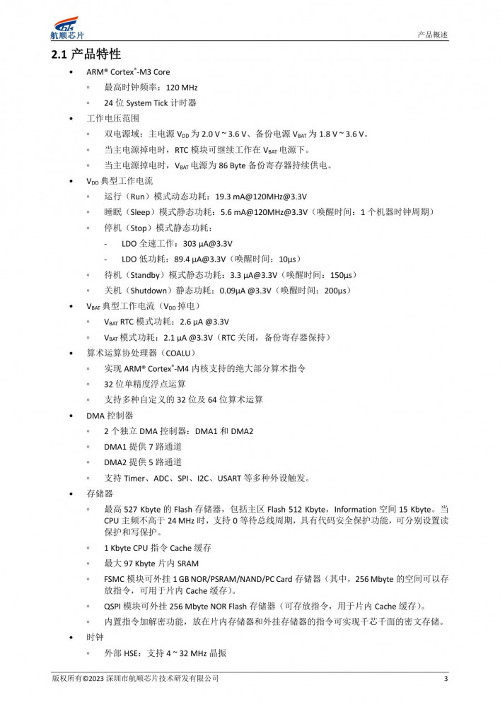 HK32F39A datasheet page 9