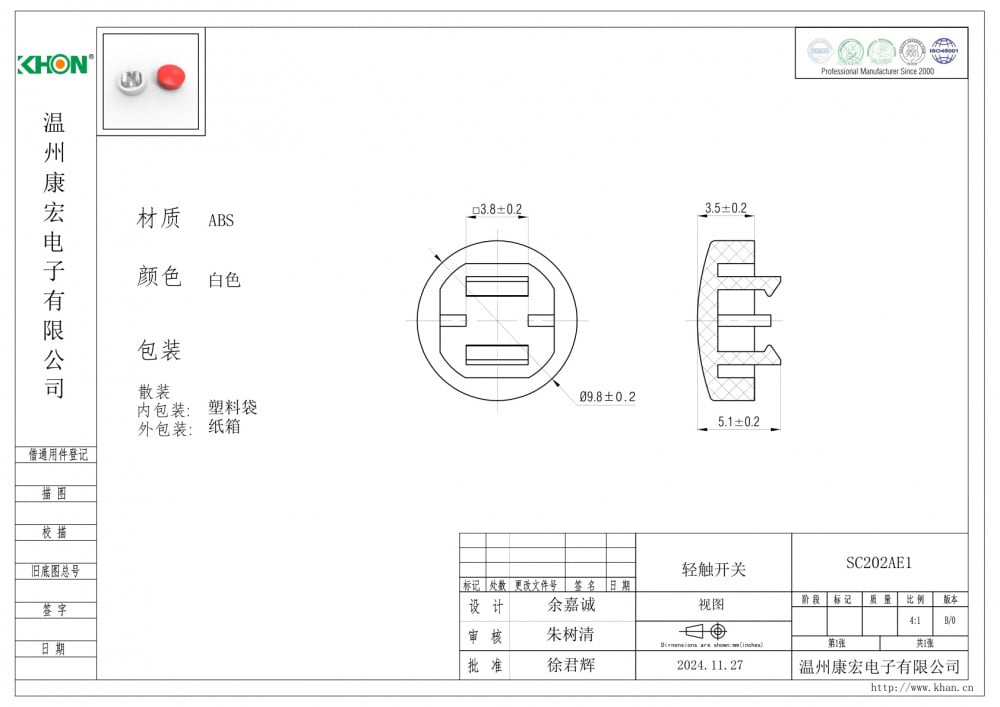 Khon SC202AE1 technical drawing