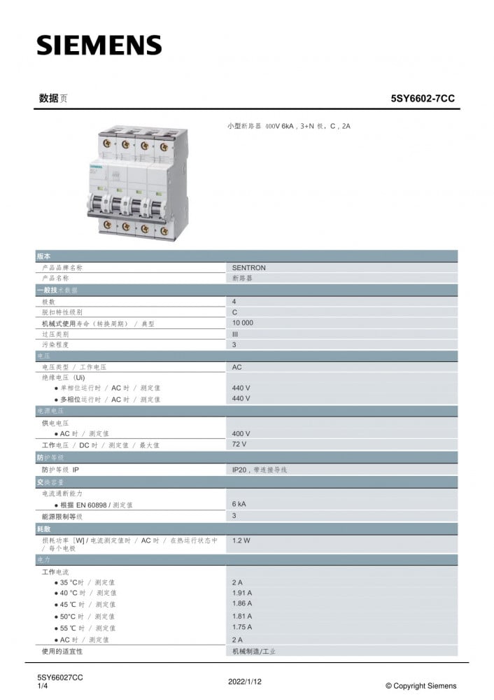 5SY6602-7CC technical document page 1