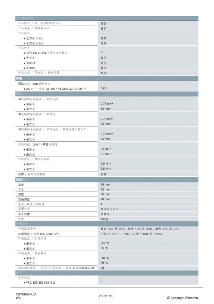 5SY6602-7CC technical document page 2