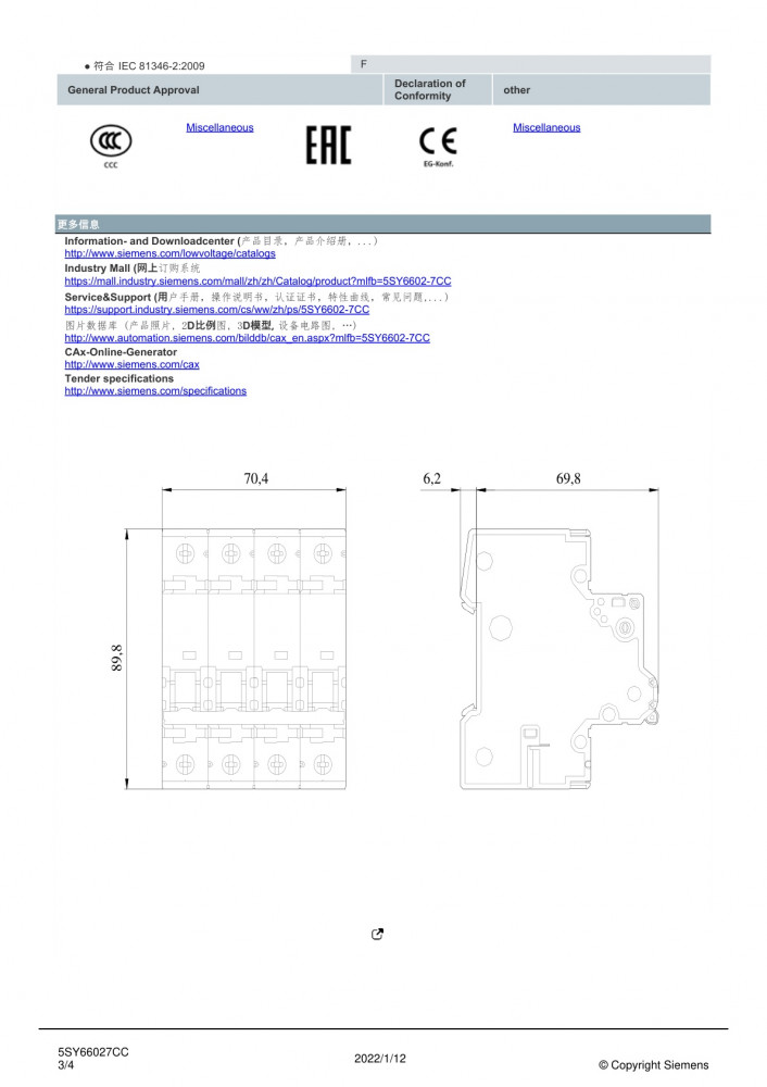 5SY6602-7CC technical document page 3
