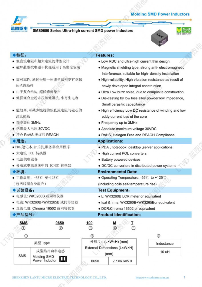 SMS0650-R47MT datasheet page 1
