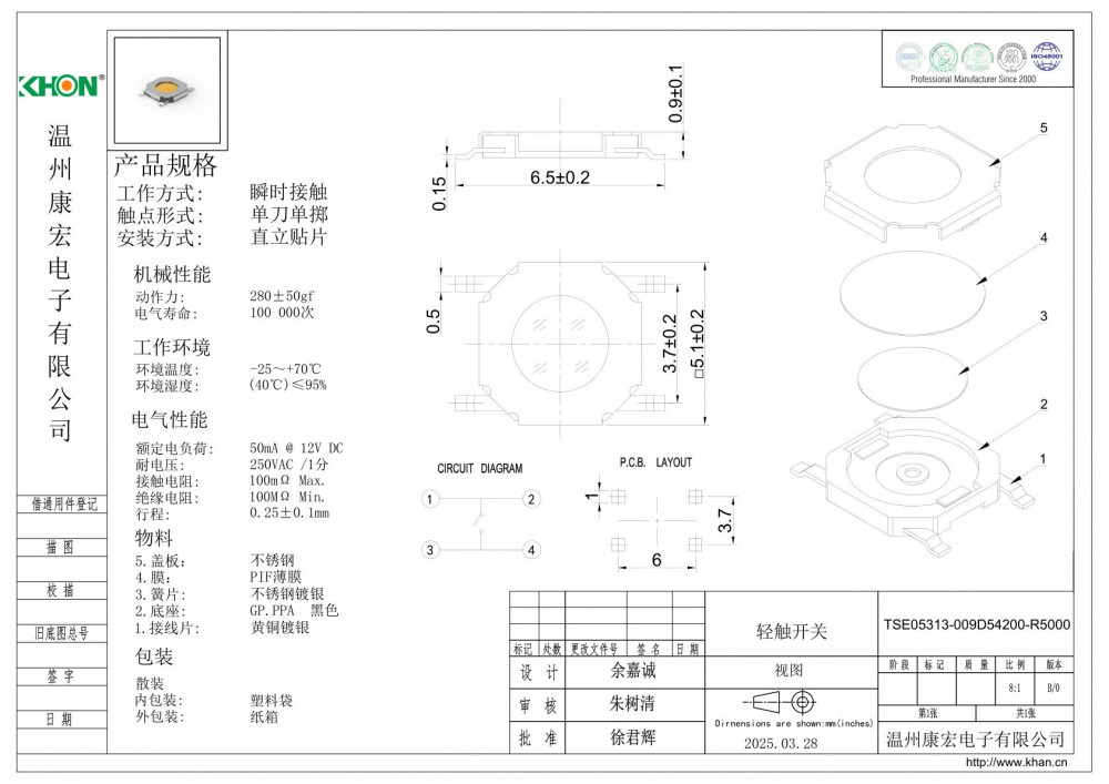Khon specification page 10