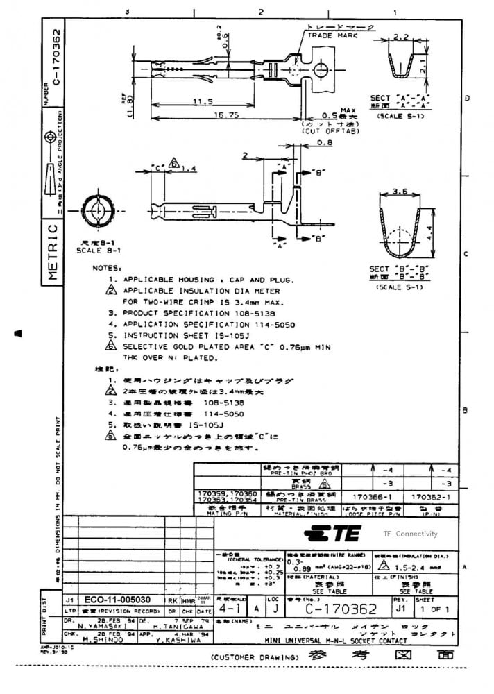 TE Connectivity 170362-1 technical drawing reference