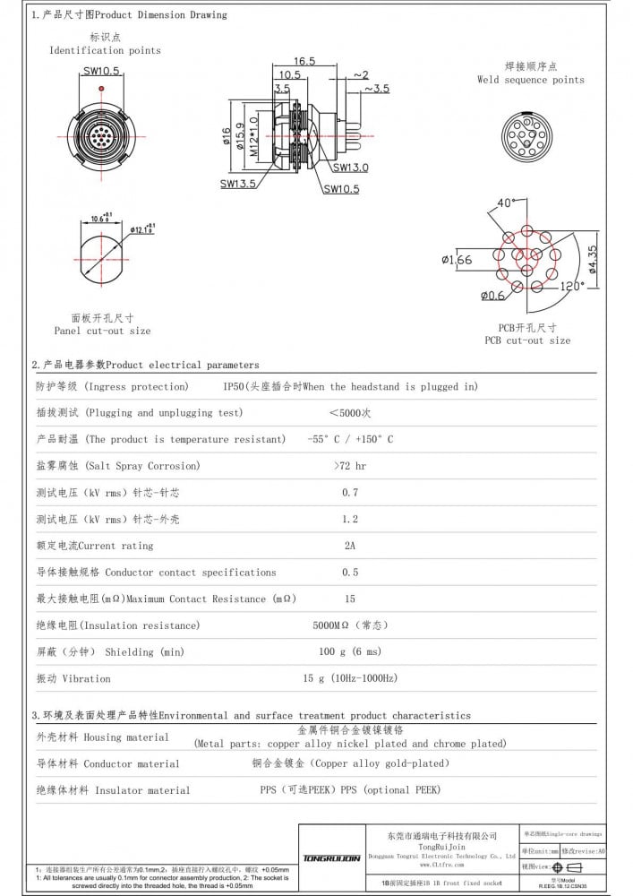 R.EEG.1B.12.CSN product dimension and specification drawing