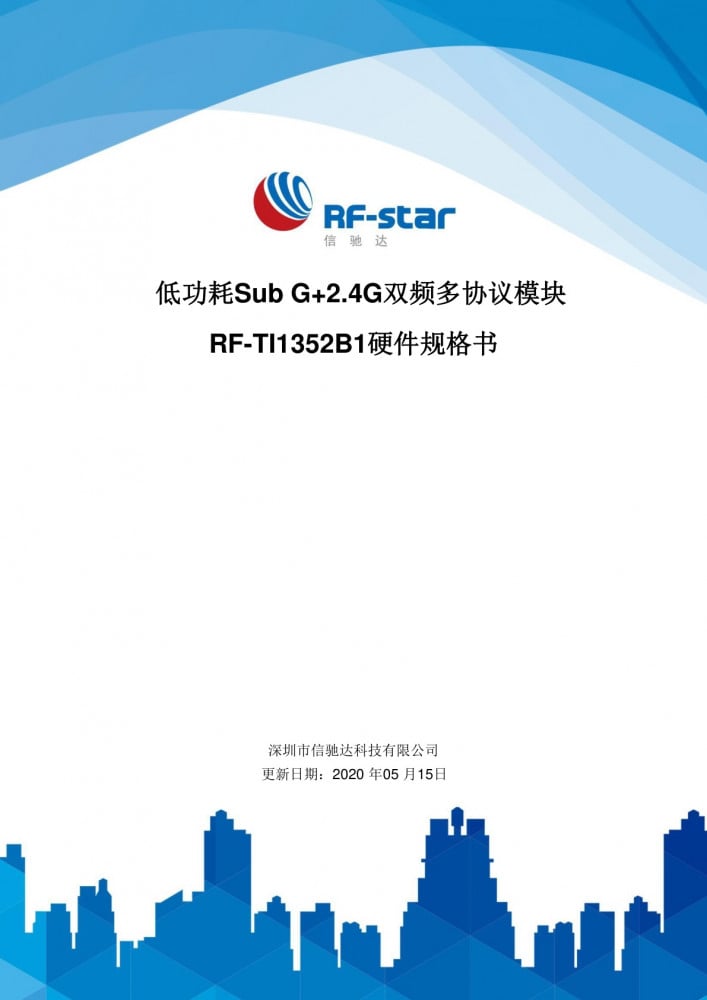 RF-TI1352B1 datasheet page 1