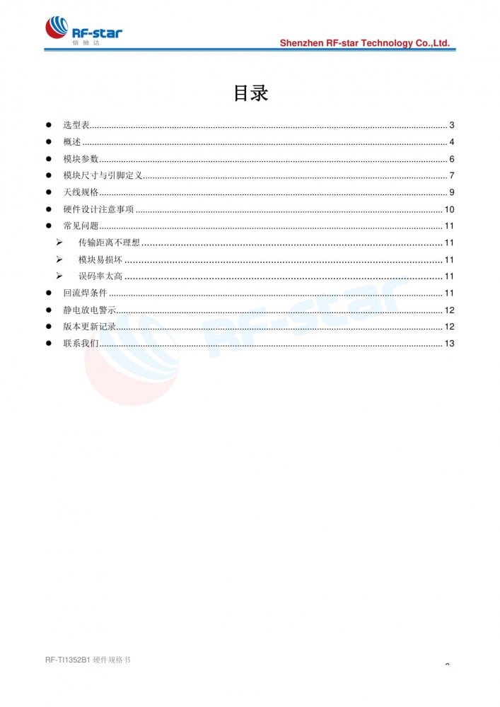 RF-TI1352B1 datasheet page 2
