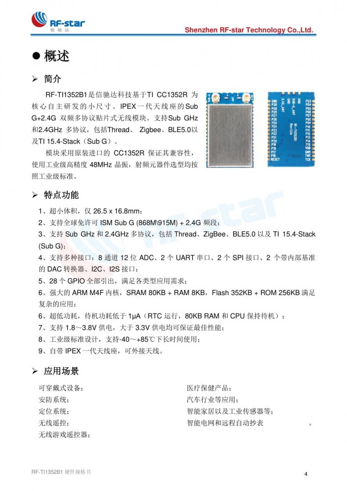 RF-TI1352B1 datasheet page 4