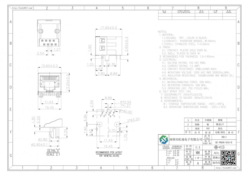 HC-WK88-H18-B technical drawing
