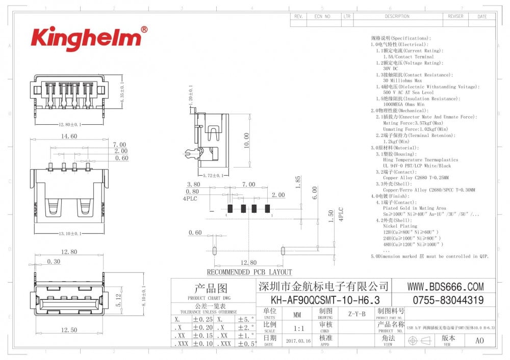 KH-AF90QCSMT-10-H6.3 product drawing