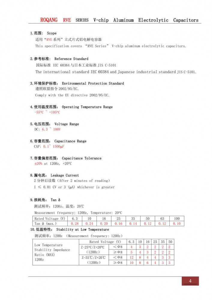 ROQANG RVE1V101M0607 datasheet page 4