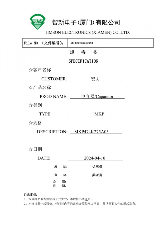 MKP474K275A05 specification page 1