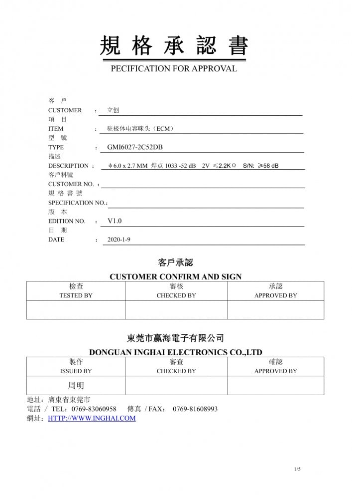 GMI6027-2C52DB specification page 1