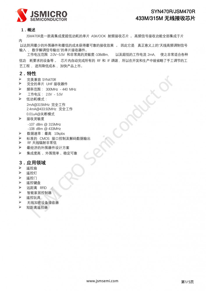 SYN470R technical document page 1