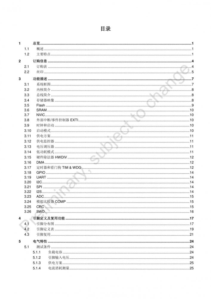 MM32F0040 datasheet page 2