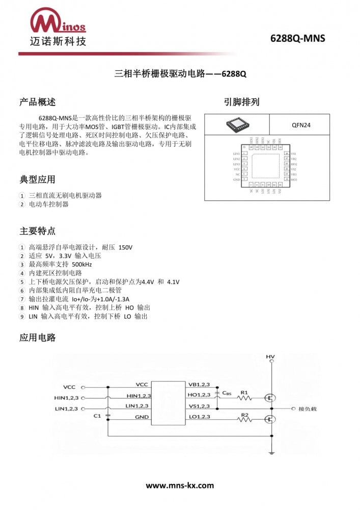 6288Q-MNS datasheet page 1