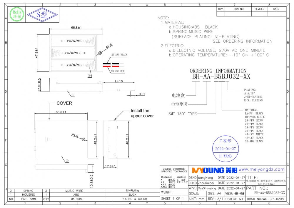 BH-AA-B5BJ032-150 technical document page