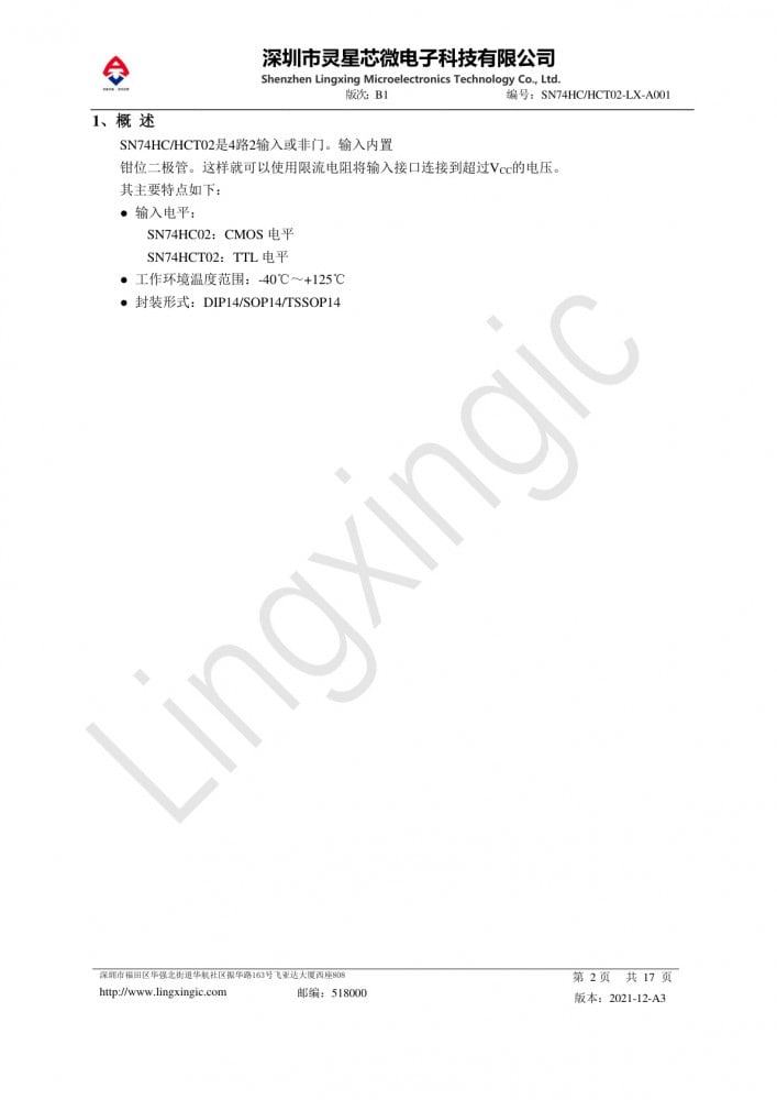 SN74HC02PW(LX) datasheet page 2