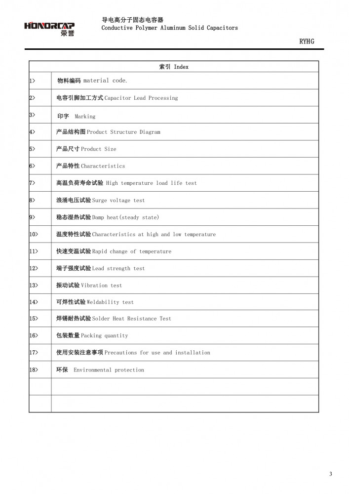 Honor Elec HG series datasheet page 4