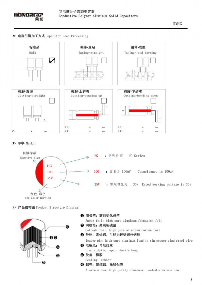 Honor Elec HG series datasheet page 6