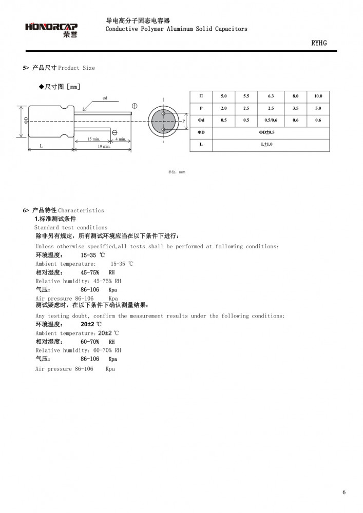 Honor Elec HG series datasheet page 7