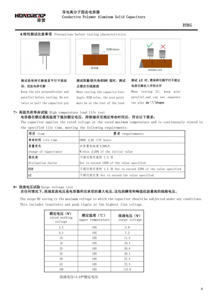 Honor Elec HG series datasheet page 9