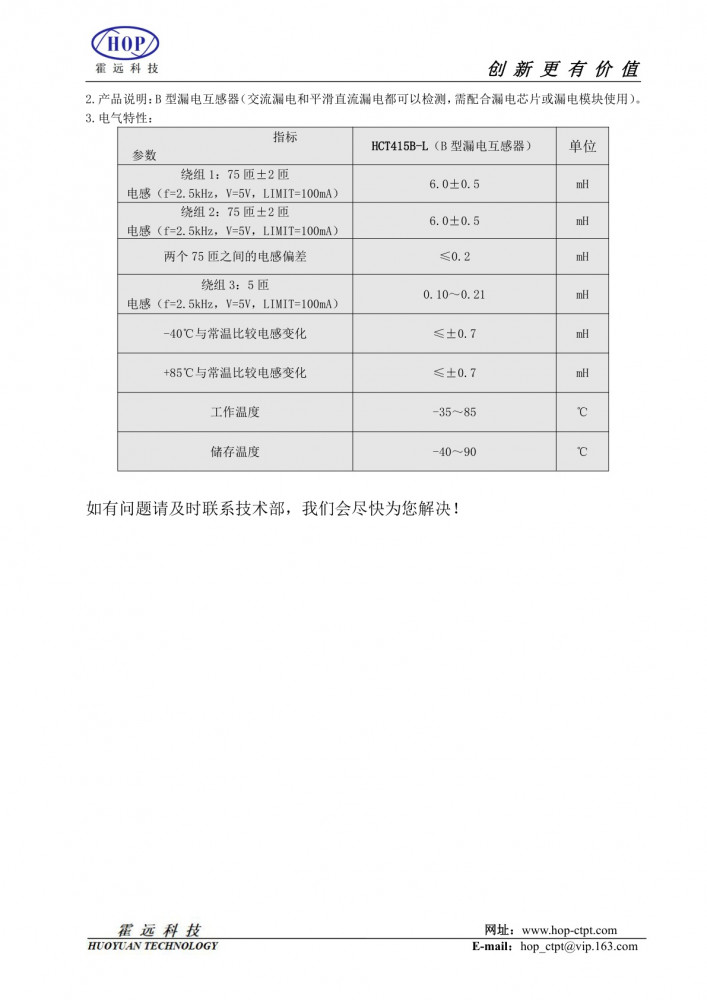HCT418B-L technical document page 4