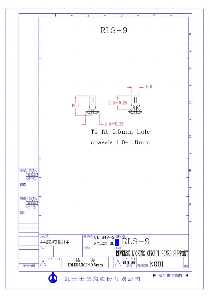 KSS RLS-9 technical drawing
