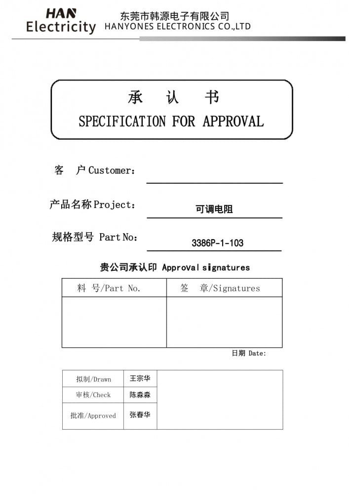 3386P-1-103 specification page 1