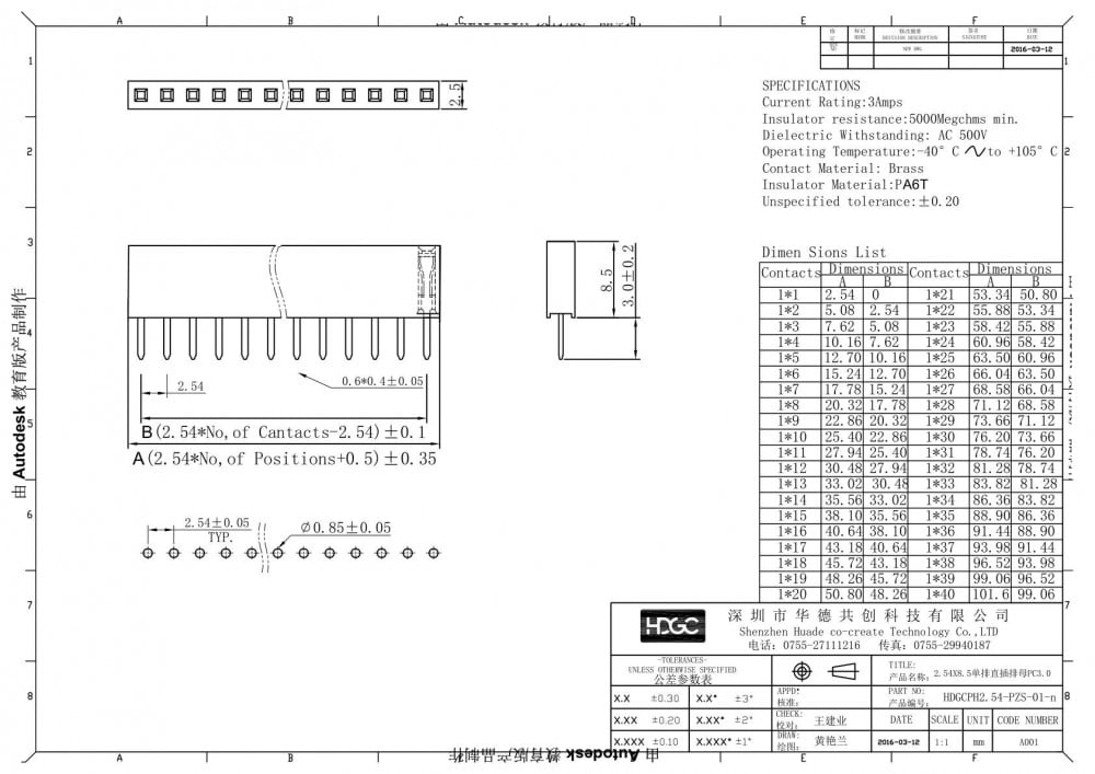 HDGCPH2.54-PZS-01-15 technical drawing