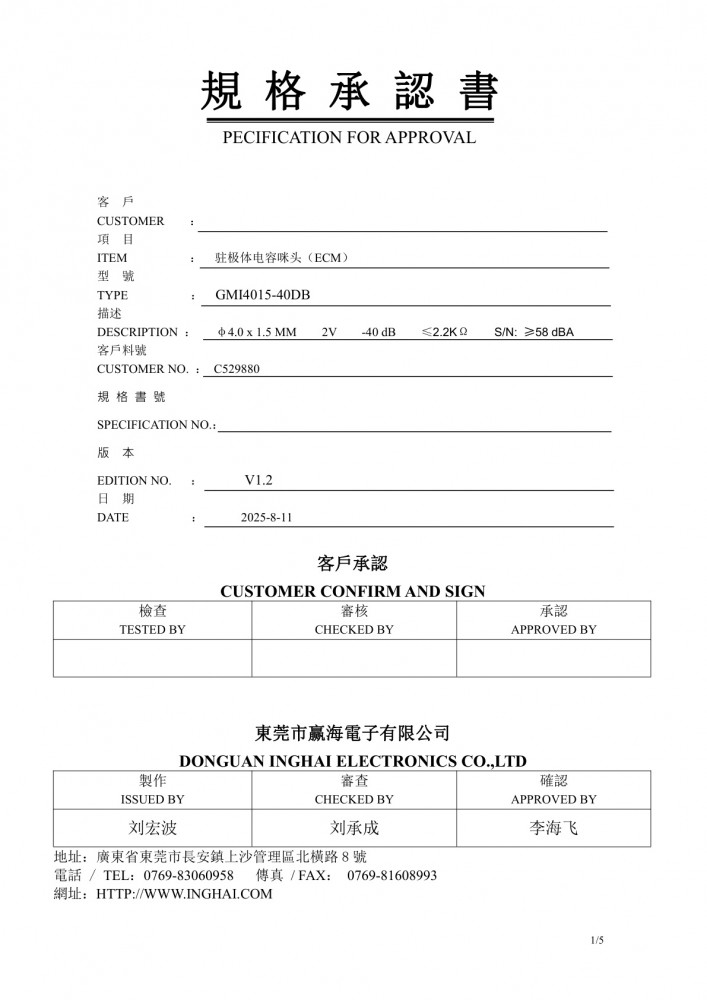 GMI4015-40DB specification approval page 1
