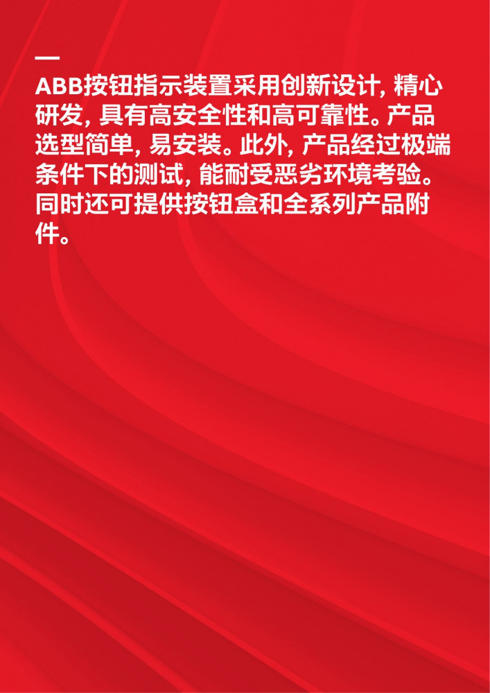 ABB catalogue page 2