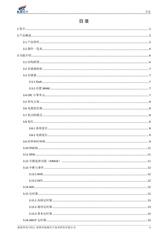 HK32G003 datasheet page 3