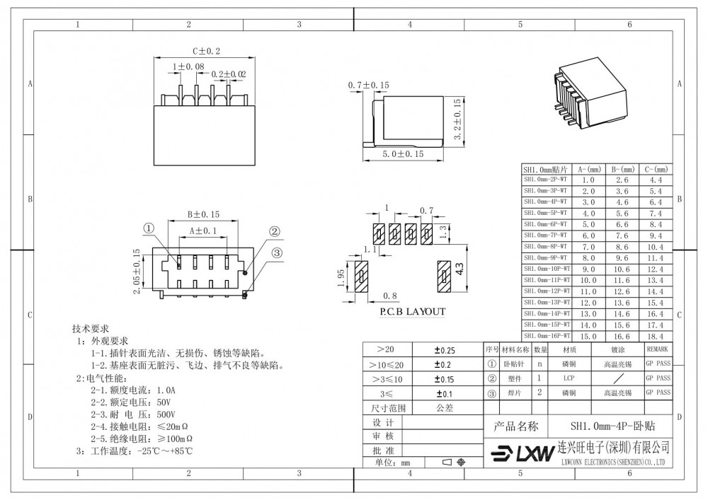 LXWCONN SH1.0mm-6P-WT technical drawing