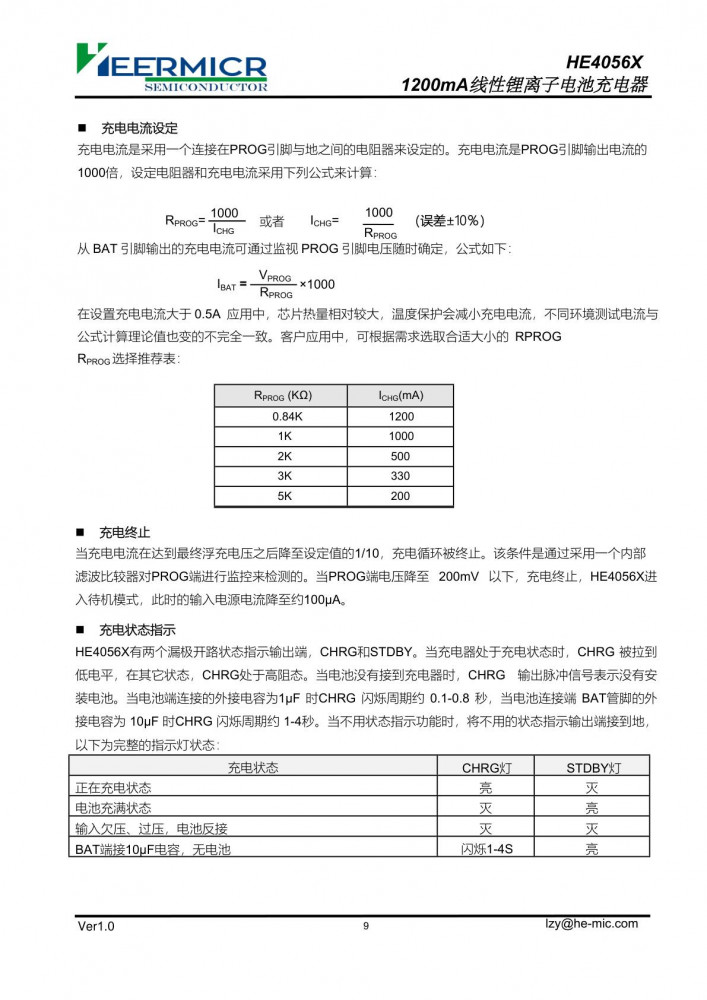 HE4056X datasheet page 9
